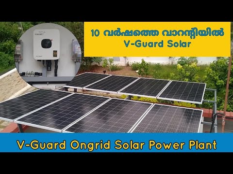 V-Guard Solar Power Plants - Latest Price, Dealers & Retailers in India