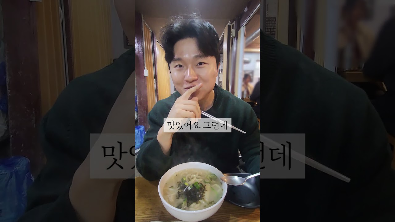 Hidden Soup Restaurant in Seoul Since 1988, 'Jongno Halmeoni Kalguksu ...