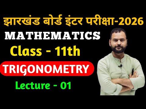 Jac Board Class 11 Maths Trigonometry | Lec - 01 | Trigonometry class 11 jac board 2026 |