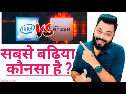 Intel Vs AMD Processors ?π€ | Which One is better for you? | Intel Vs Ryzen