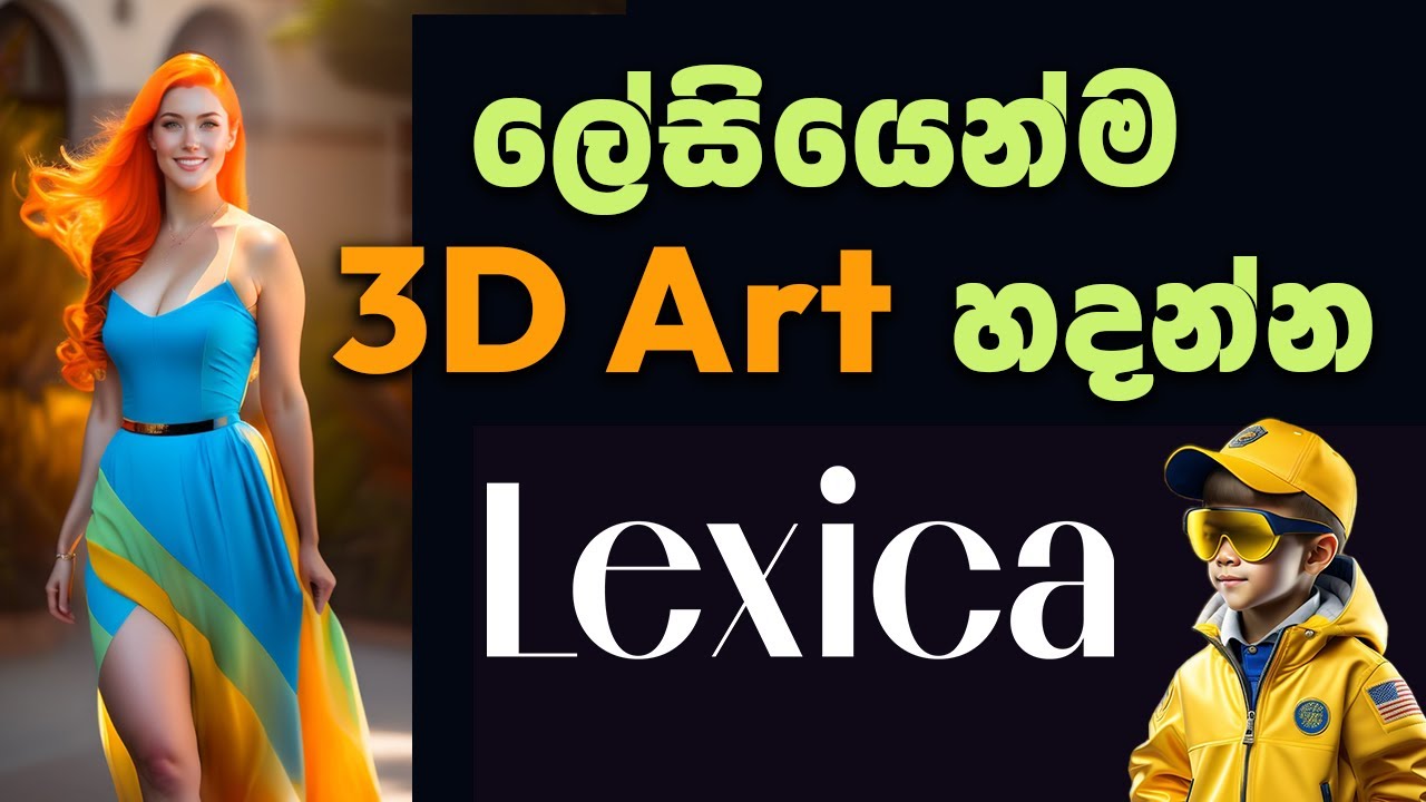 Free 3D Image generation with Lexica Ai Sinhala