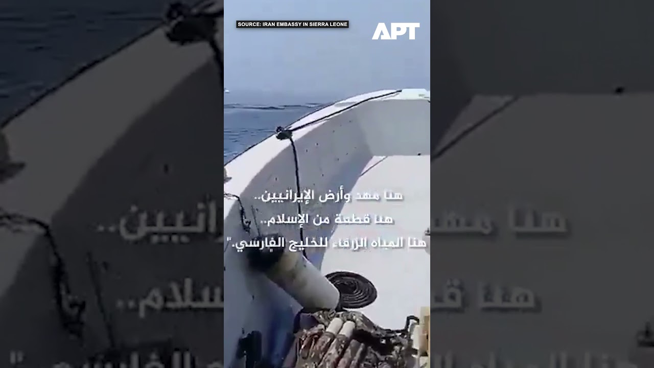 Iranian Navy Officer Taunts US Warship During Persian Gulf Encounter | APT