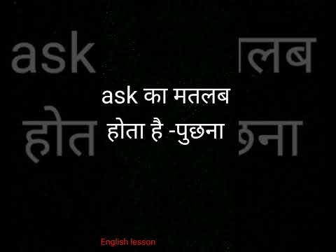 ask ka matlab#ask synonim#ask ka use
