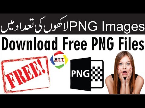 Any Type of PNG Image Download Free | Rayyan Tech Tips |