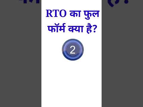 Full Form Of RTO || #shorts #rto #RTO