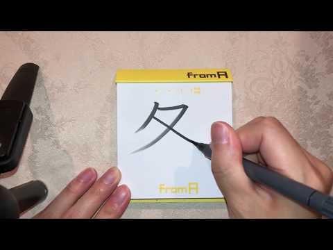Winter - How to write in Japanese Kanji