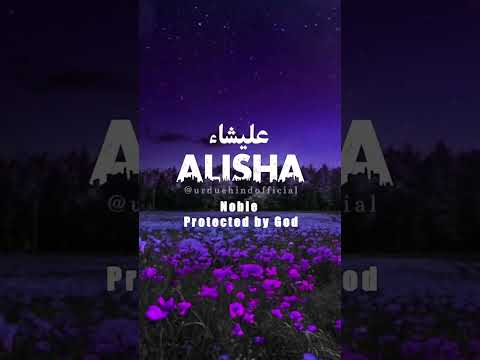 🌹Alisha🌹 | Name Meaning Status ||#urduehindofficial #ytshorts #shorts #alisha