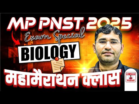 Biology Mcq For BSc Nursing Exam | BSc Nursing Entrance Exam Biology Pyq Solution | By Vijay Sir