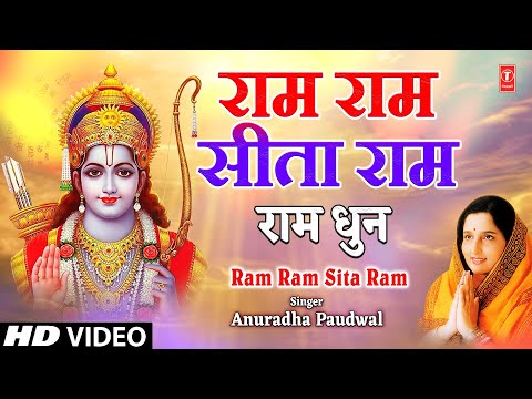 Ram Ram Sita Ram [Ram Dhun By Anuradha Paudwal] - Ram Dhuni