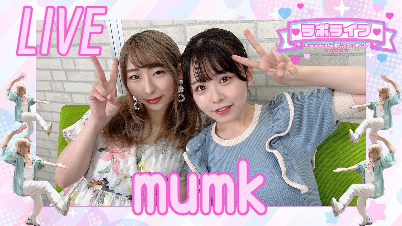 mumk ファンサイト