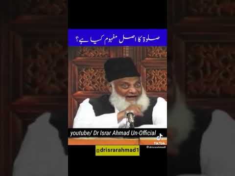meaning of salah/ meaning of namaz?