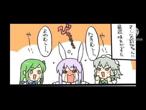 TOUHOU REISEN First day of pre school