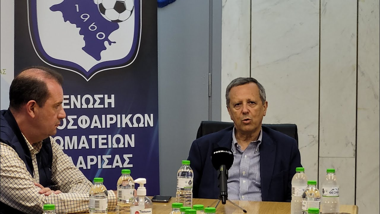 Μπαλτάκος από Λάρισα: "Με το ποδοσφαιρικό μητρώο το κράτος αποφασίζει ...