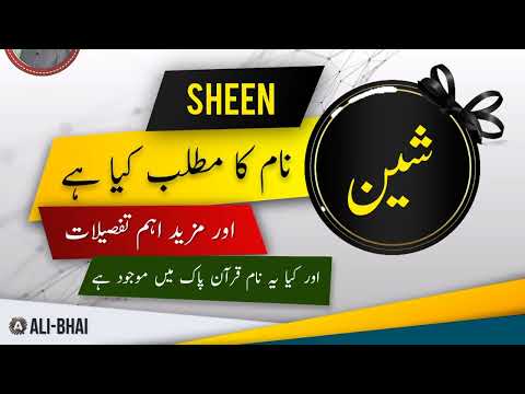 SHEEN Name Meaning In Urdu | Islamic Baby Girl Name | Ali-Bhai