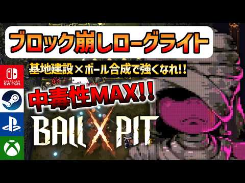 Steam Community :: BALL x PIT