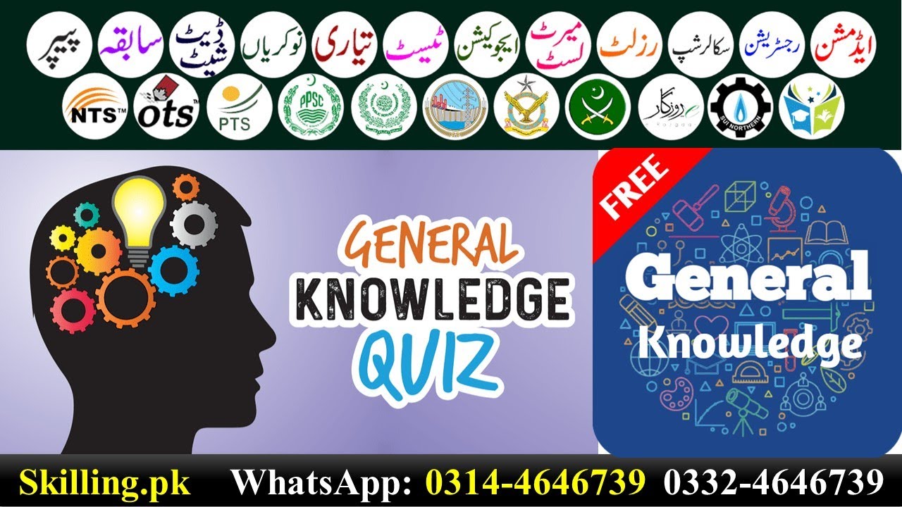 General Knowledge MCQs Question Answers In PDF
