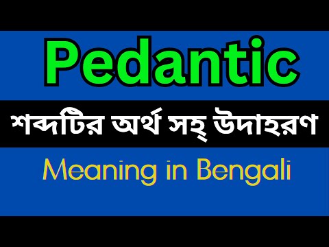 Pedantic Meaning In Bengali /Pedantic mane ki