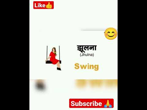 Sow nd more action words 🤘 #english #vocabulary #youtube#viral#shorts #poojaenglishcorner 🤘#trending