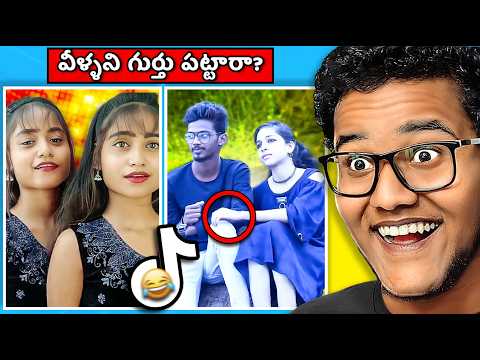 Reacting to MOST CRINGIEST Old Telugu TIKTOKS #1