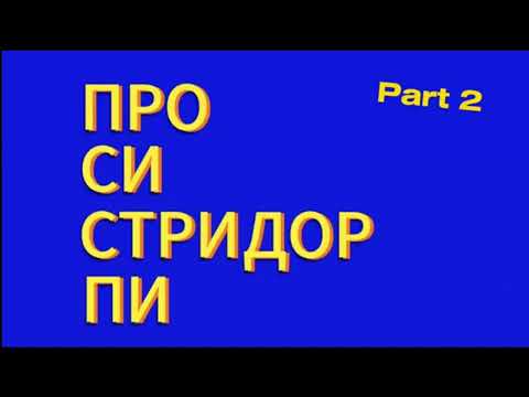 Fun 2 Rhyme Russian (5 PARTS) but with bad words