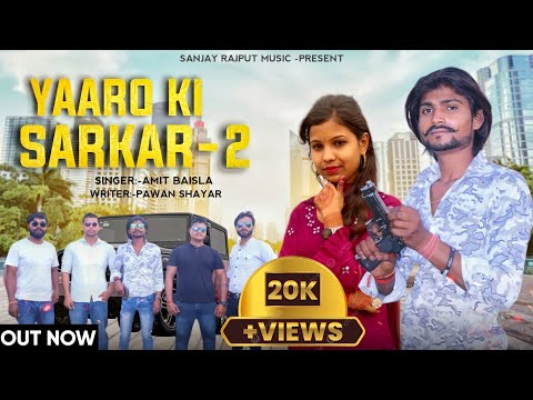 !! यारों की सरकार 2 !! Yaaro Ki Sarkar 2!!Sanjay Rajput Janvi Official Song #bhaichara #yaari#viral