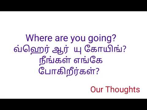 Learning English Through Tamil/தமிழ் || Where Are You Going?