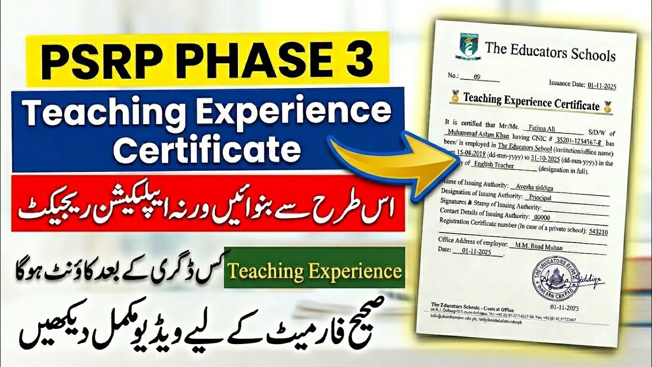 PSRP Phase 3 | Teaching Experience Certificate Official Format 2026 | PEF New Update & Online Apply