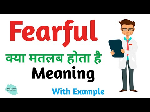 Fearful meaning in hindi | Fearful Ka Kya Matlab hota hai | Daily use English words