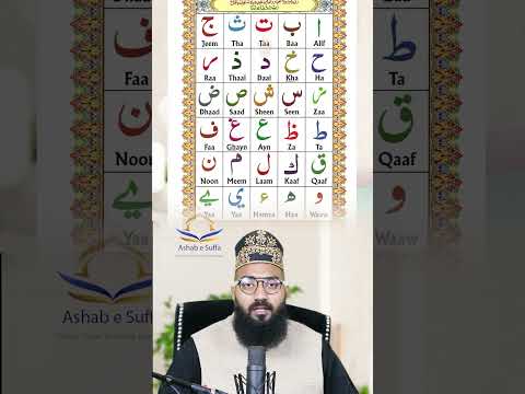 Ahsan-Ul-Qawaid - Shorts - Qurani Quaida