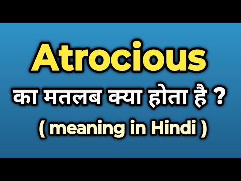 Atrocious Meaning in Hindi || Atrocious Ka Kya Matlab Hota Hai | Words Tube