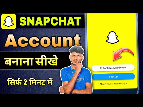 Snapchat Account कैसे बनाए? Snapchat Id Kaise banaye | Snapchat Chalu Kaise Kare | Snapchat