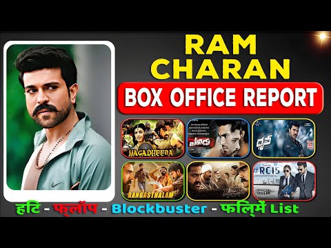 Ram Charan Hit and Flop All Movies List (2007-2023) all Films Name & Verdict Year Wise Report. RRR 2