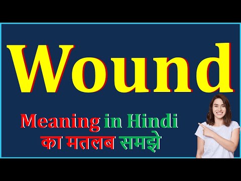 Wound Meaning in Hindi | Wound ka matlab kya hota hai | Wound का अर्थ | How to Pronounce Wound