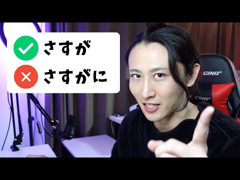 How to say "You’re the best" in Japanese | Japanese Common Words JLPT N2