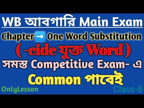One Word Substitution | cide words with meaning | cide words that mean kill | cide root word |