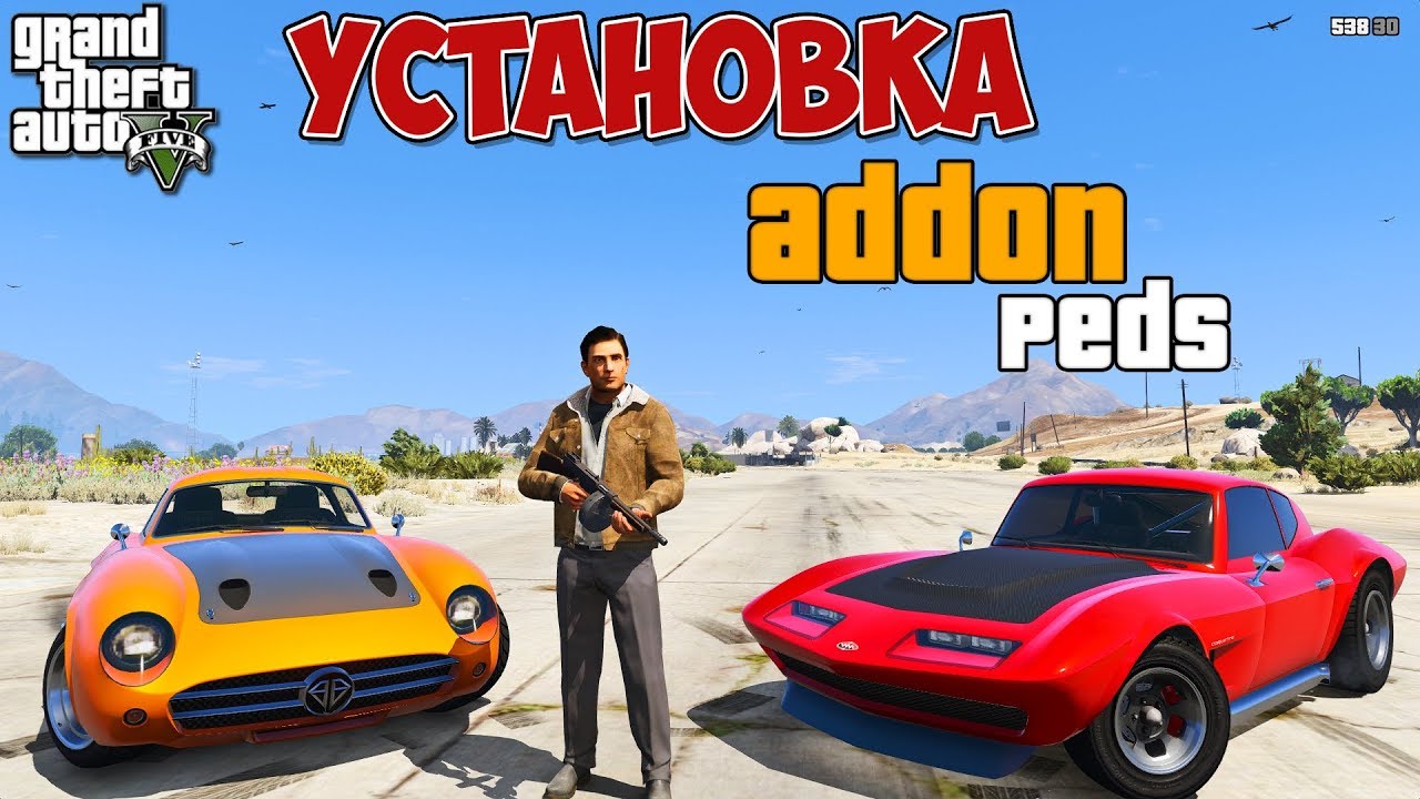 AddonPeds 3.0.1 - GTA 5