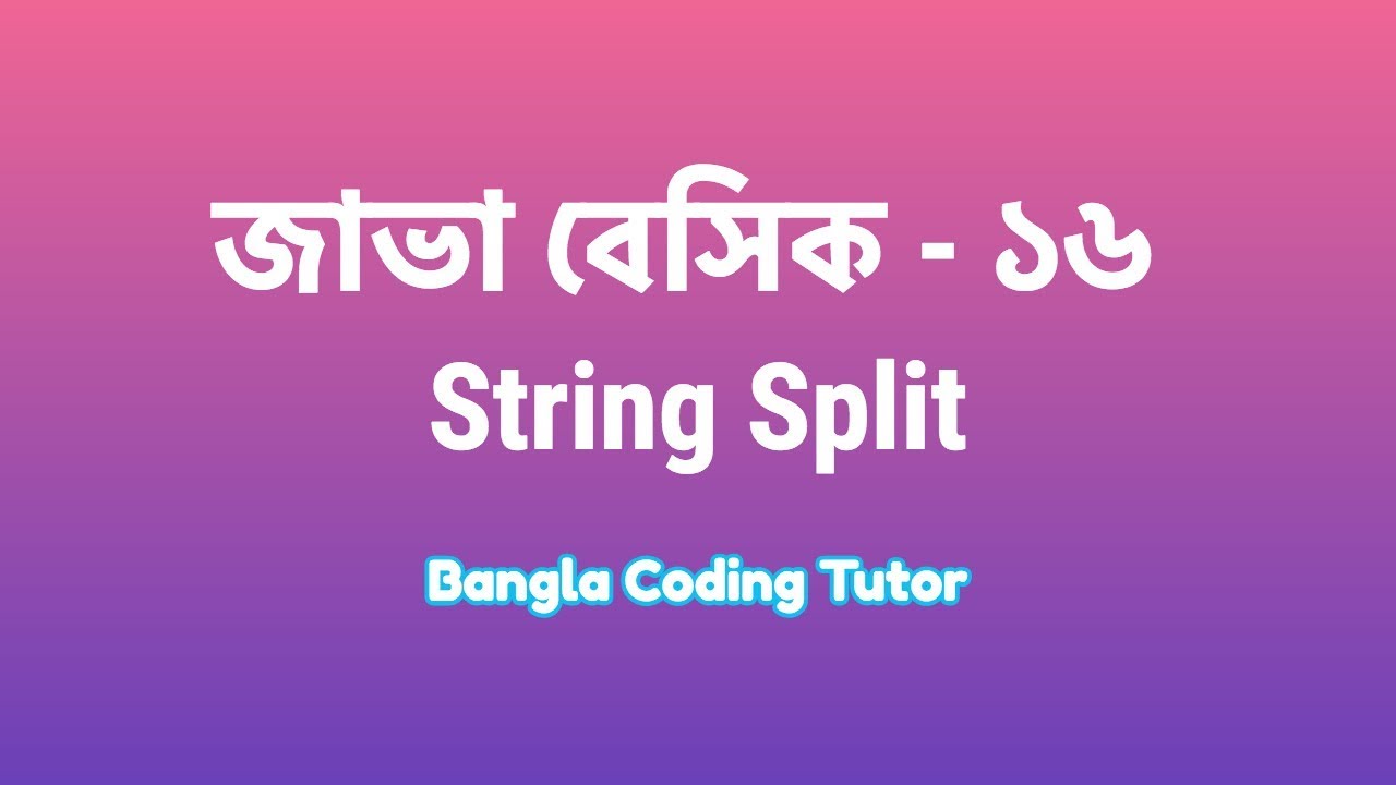 Java Basic- 16: String Split in Java Bangla. Java Basic Syntax Bangla Tutorial for Beginners