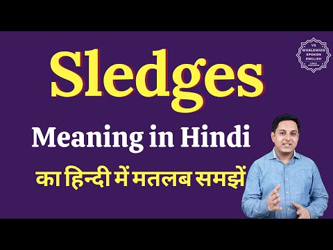 Sledges meaning in Hindi | Sledges ka matlab kya hota hai | English vocabulary words