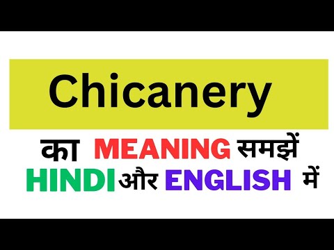 Chicanery Meaning in Hindi/Chicanery meaning/ chicanery ka hindi matlab kya hai/chicanery ka matlab