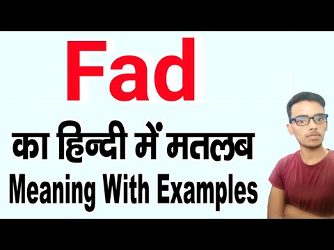 Fad meaning in hindi | Fad ka matlab kya hota hai | daily use english words | word meaning