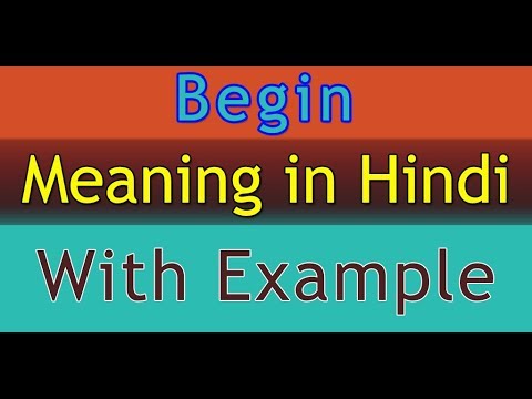 Begin Meaning in Hindi With Example