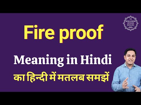 Fire proof meaning in Hindi | Fire proof ka matlab kya hota hai | Spoken English Class