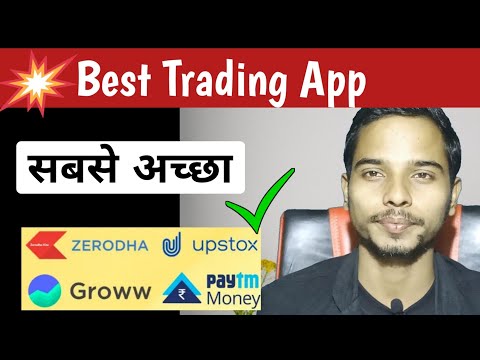 Best App For investing in Stock Market in india | Sabse Achcha Share Market App in india 2022