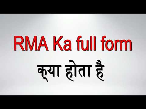 what is the full form of RMA | RMA का full form क्या होता है ? | full form of RMA | #RMA