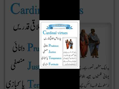Cardinal virtues // Most important English vocabulary words with Urdu meaning #learnenglish #CSSEng