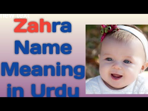 Muslim Name Zahra(ظھرہ)Meaning In Urdu