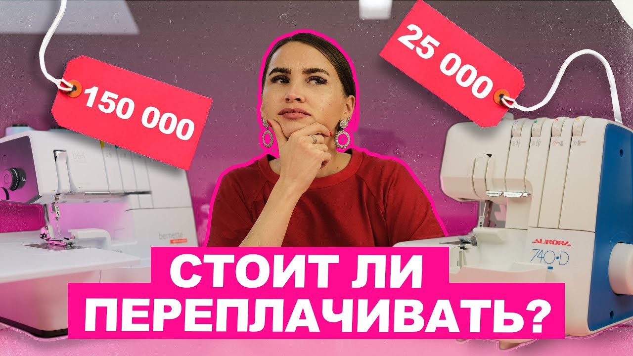 Купить Швейную машинку Brother Satori 400 в интернет магазине Хочу Шить ...