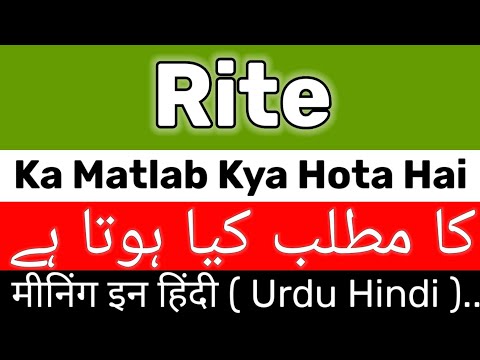Rite Meaning | Rite Meaning In Urdu Hindi | Rite Ka Matlab Kya Hai | Rite Ka Meaning Kya Hai