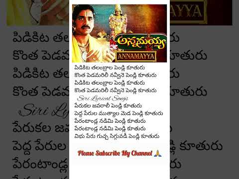 Annamayya Songs Lyrics in telugu #shorts #spb #devotional #song #music #melody #annamayya #youtube