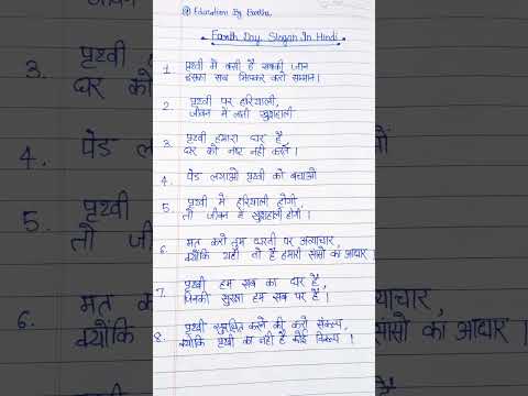 Earth Day slogan #hindi #shorts